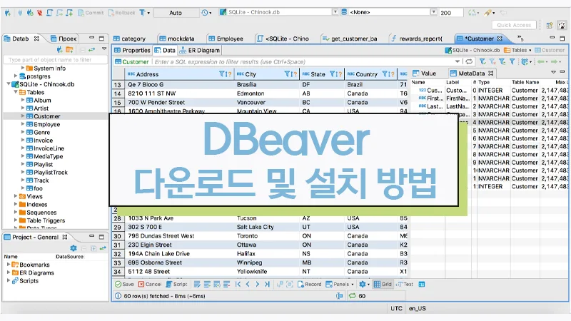 DBeaver 다운로드 및 설치 방법