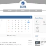 영남대 LMS - eClass System 학습관리시스템