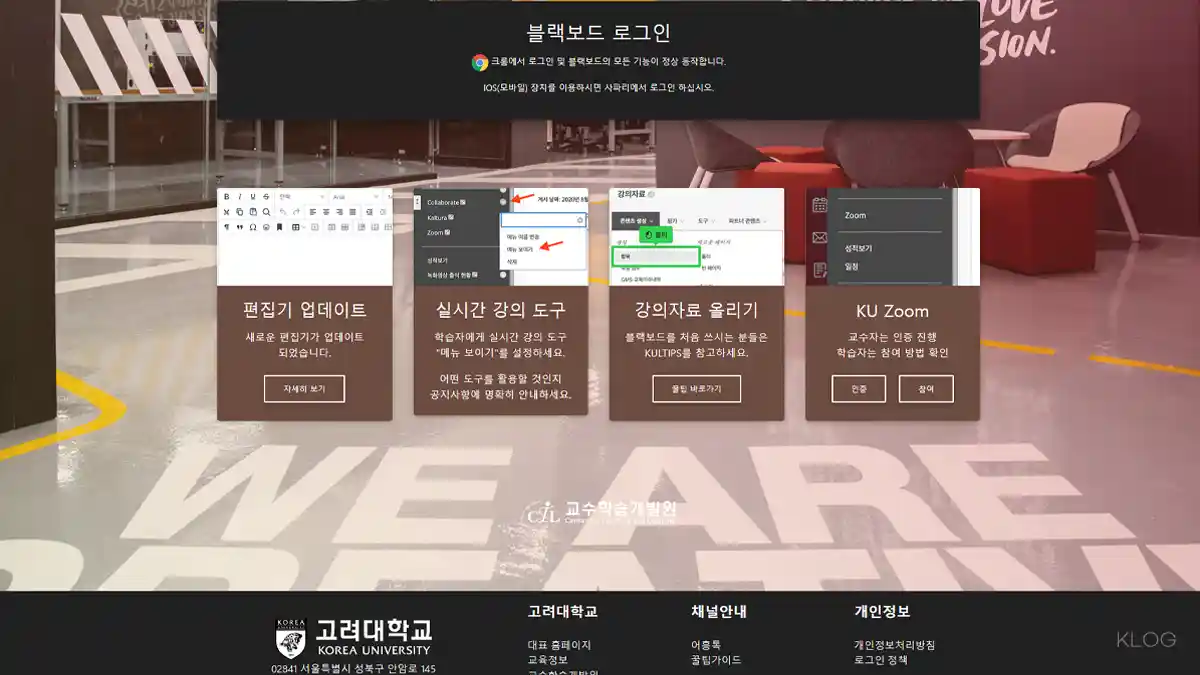 고려대학교 LMS 바로가기 (kulms.korea.ac.kr)