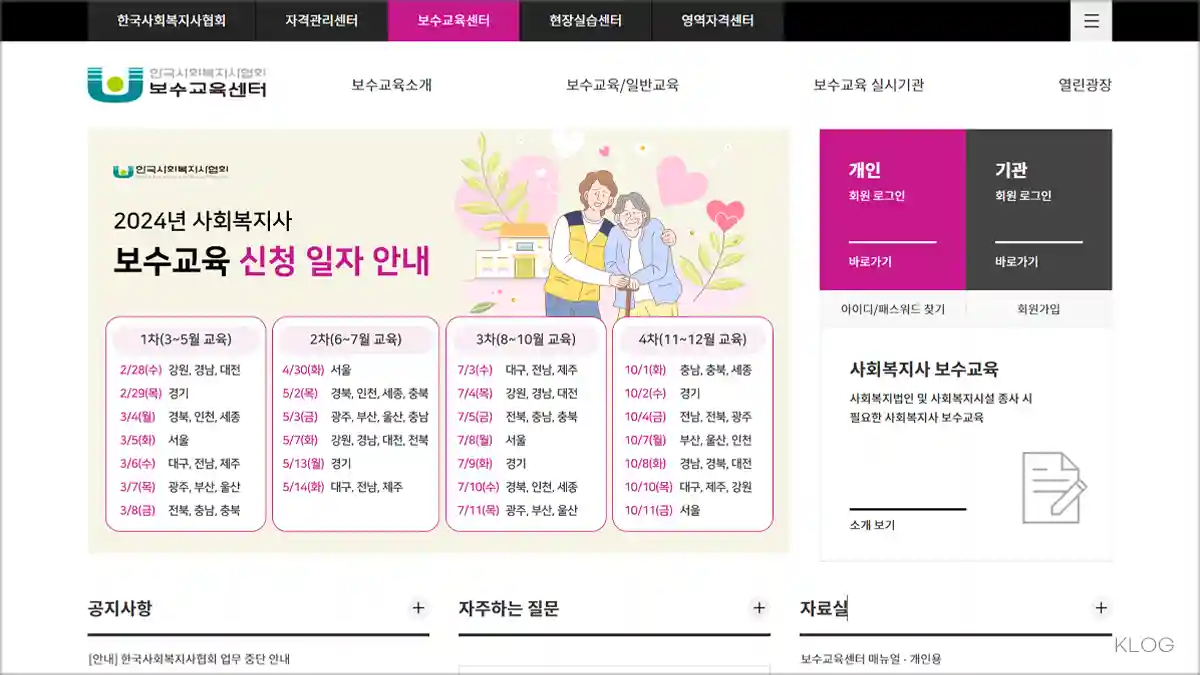 삼성전자 교육센터 바로가기 (lc.multicampus.com/partnerseducenter)