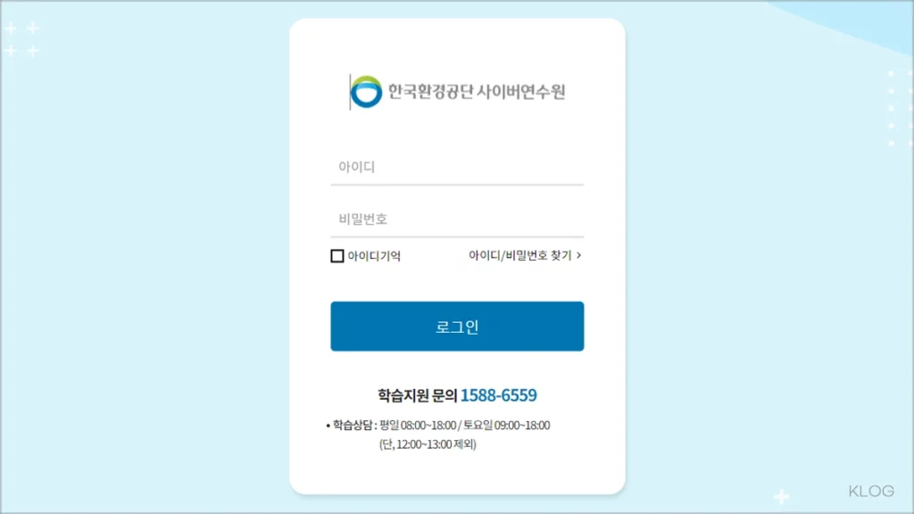 한국환경공단 사이버연수원 (keco.hunet.co.kr)