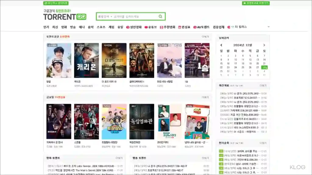 토렌트큐큐 새주소 바로가기 (https://torrentqq418.com)