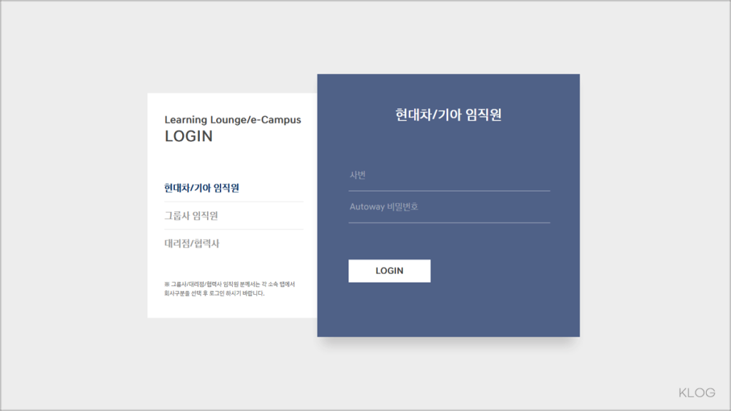 현대자동차 E캠퍼스 러닝라운지 바로가기 (campus.hyundai.com)
