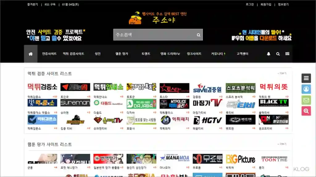 주소야 링크모음 사이트 바로가기 (jusoya.com)
