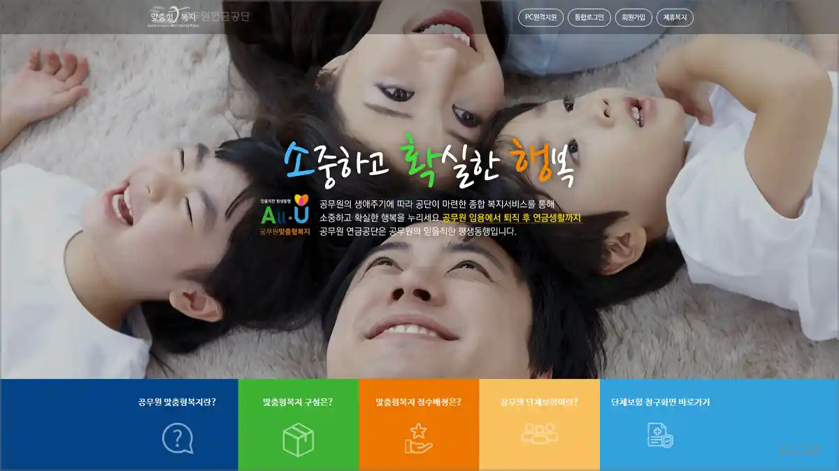 공무원 맞춤형복지포탈 (https://www.gwp.or.kr) 바로가기