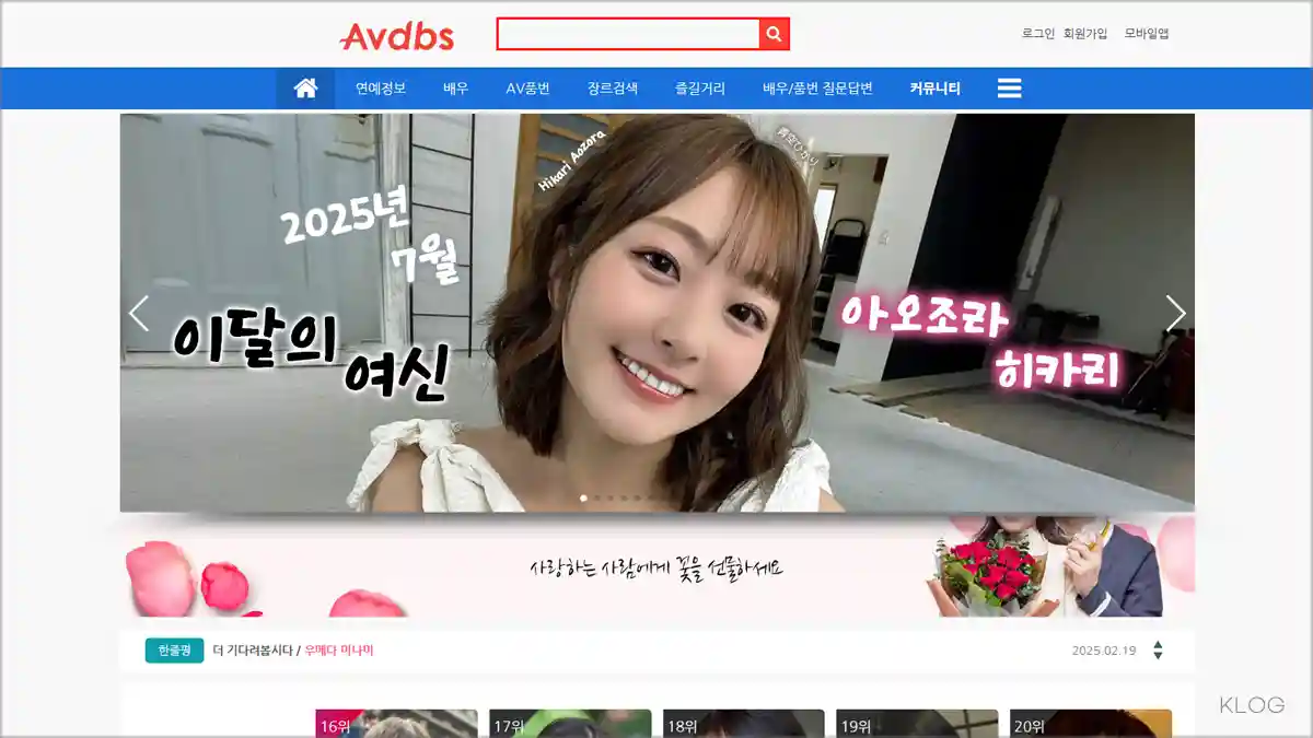 AVDBS - AV 배우 정보 사이트 (www.avdbs.com) 바로가기