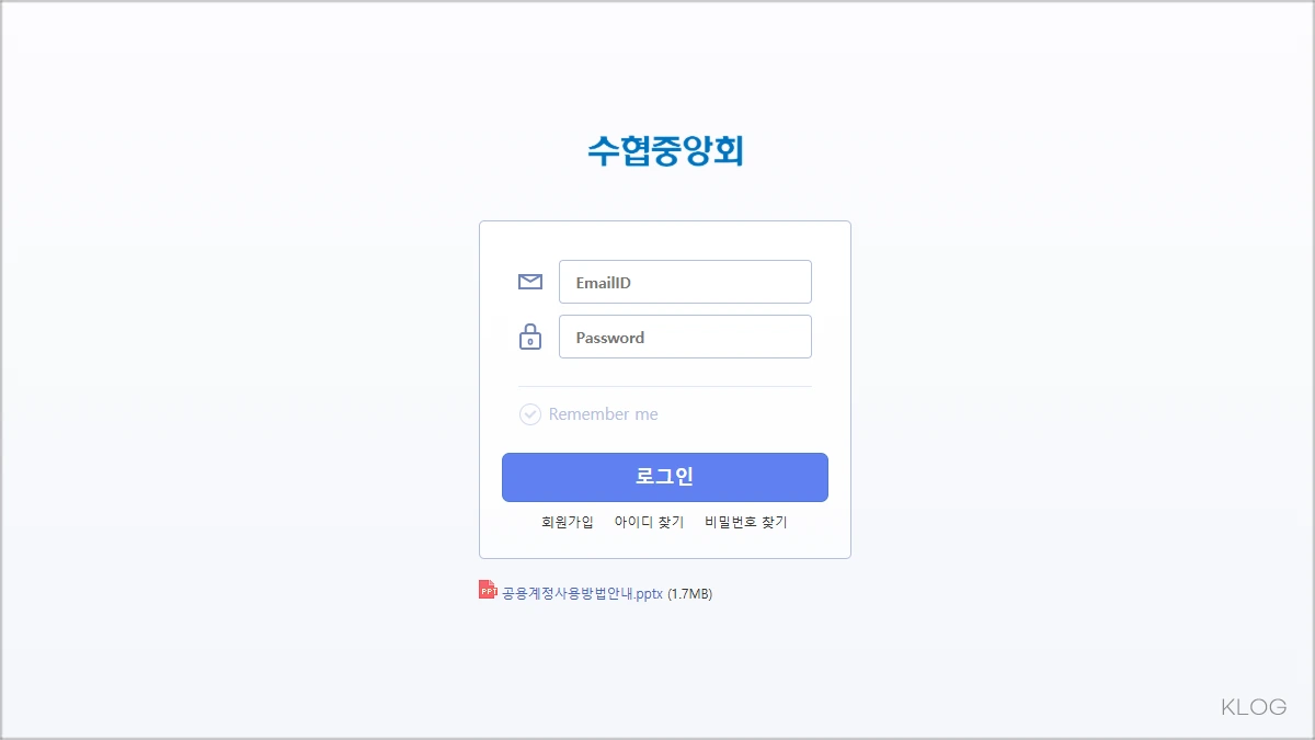 수협 중앙회 웹메일 바로가기 (mail.suhyup.co.kr)